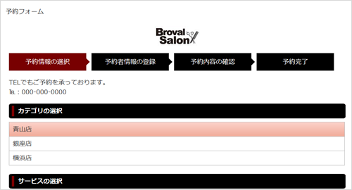 テーマの作成と利用の流れ｜Broval App テーマ作成システム